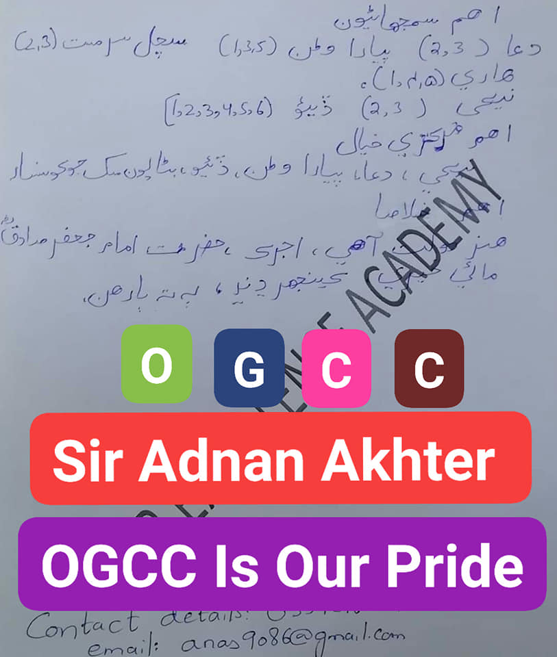 Education Is The Key To Success: Sindhi For Class IX (Science) - Guess ...