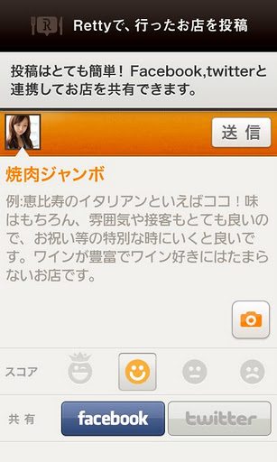 ソーシャルグルメサイト「Retty」のAndroid版アプリが登場。友人や嗜好の合う人のクチコミから飲食店を探せる、新タイプのグルメ情報 ...