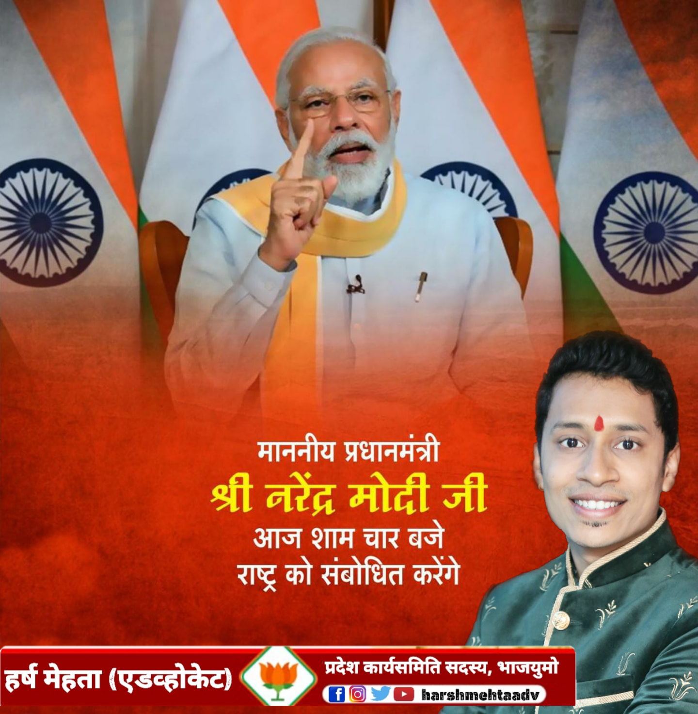 Harsh Mehta official Website.