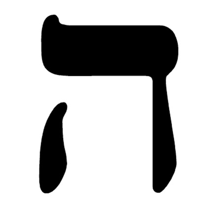 TAROT CAFE...: LETRAS HEBREAS: HAI