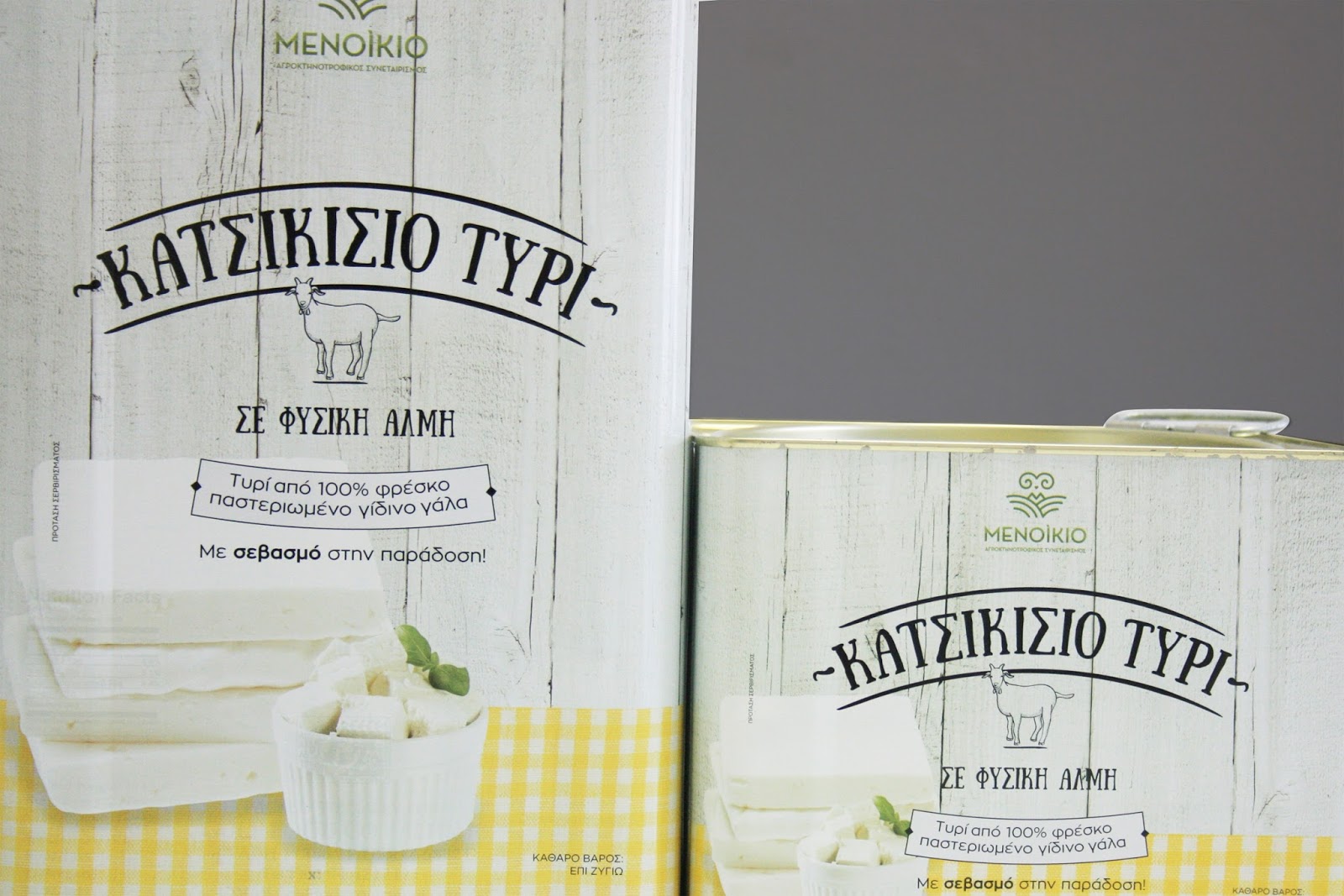 Menikio Goat Cheese – Packaging Of The World