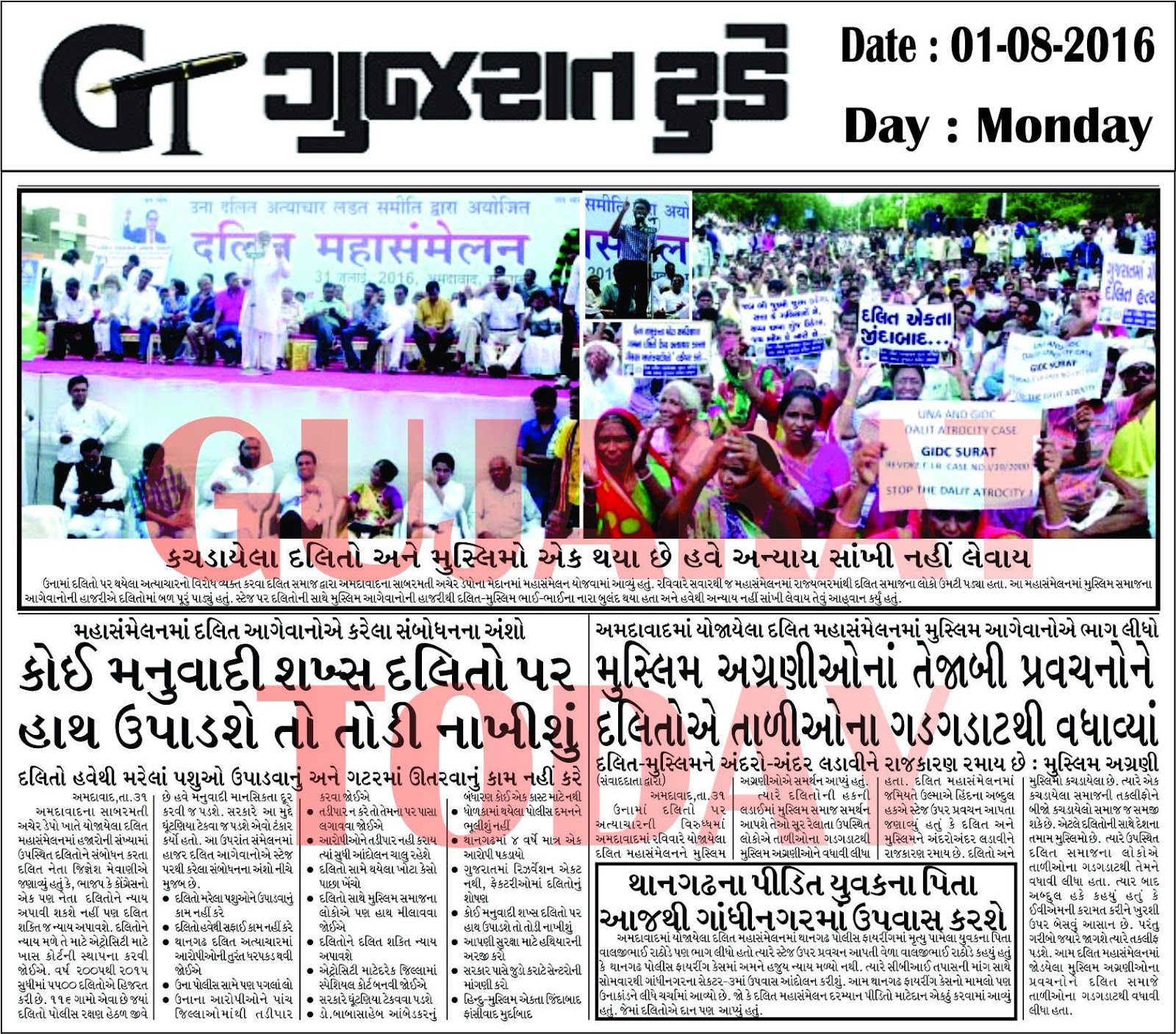 Date : 01 Aug 2016 Epaper & Image News | GUJARAT TODAY DAILY