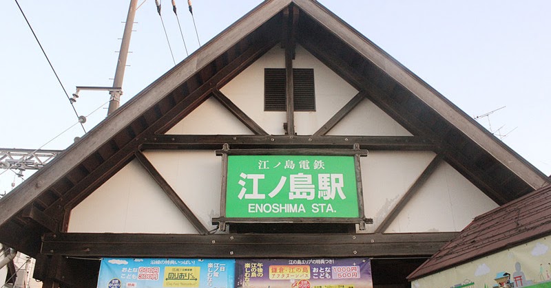 Aiyuki Aikawa Life, Beauty & Fashion: Enoshima Cat Island [Japan Travel]