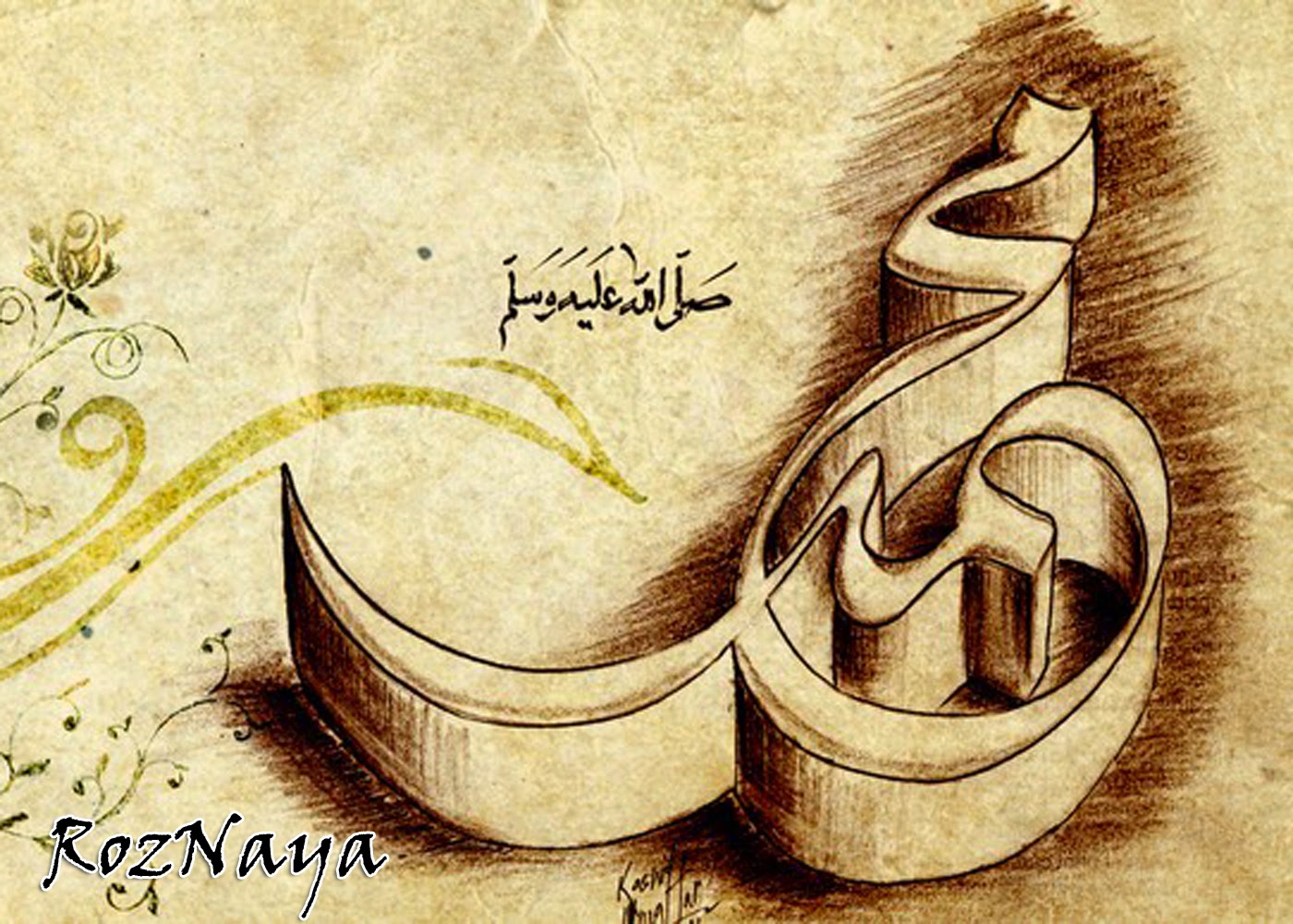 Muhammad Name Wallpaper, Hazrat Muhammad Name Wallpaper, Prophet ...