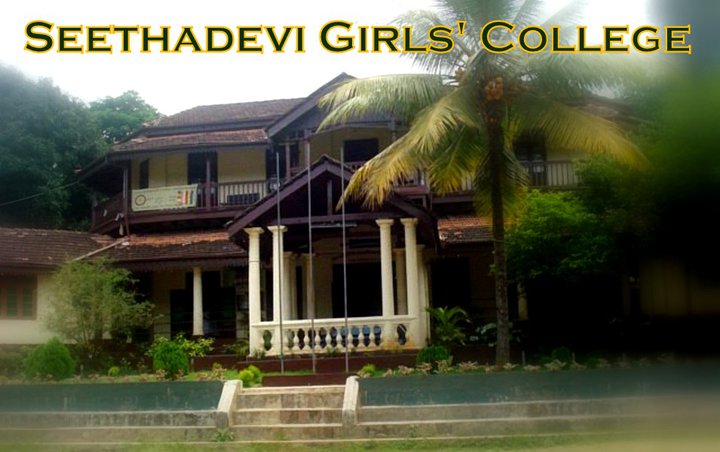 Seethadevi Girls' College: Gallery