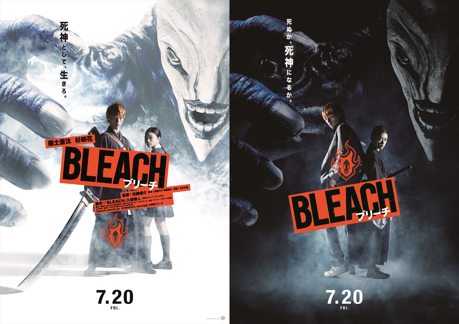 Whalemények: Filmajánló: BLEACH Live Action