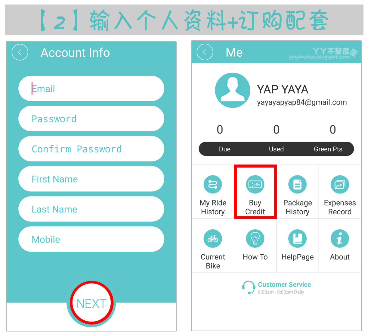 【趣马来西亚】骑Link Bike游走槟城乔治市初体验+租借教学 - 丫丫不是歪歪