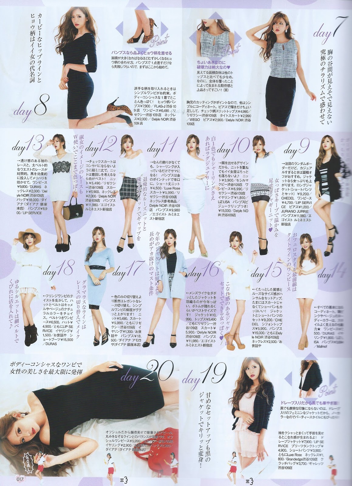 Emiiichan Blog ☆ : Ageha October 2016 scans