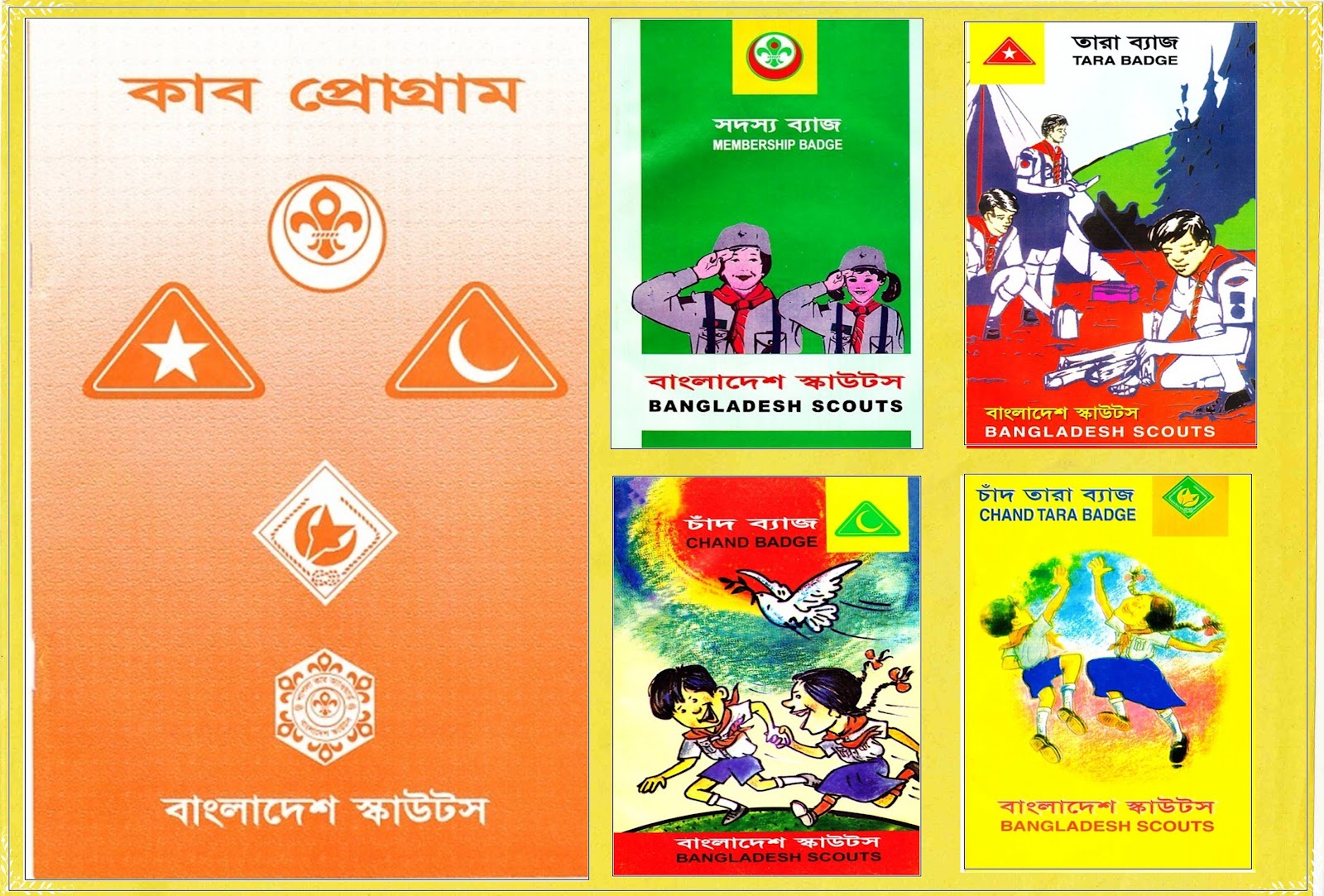 BD Scouts Narayanganj Sadar Upozila