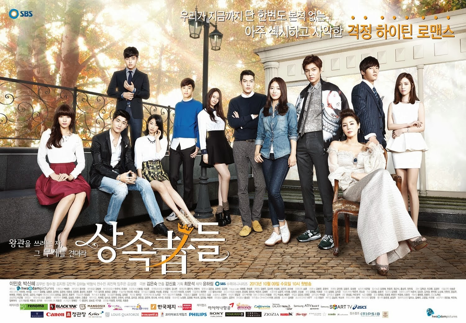The Heirs (2013)