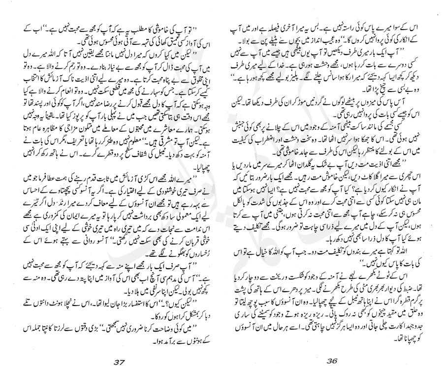 Free Urdu Digests: Amaws ka chand novel by Bushra Saeed Online Readig.