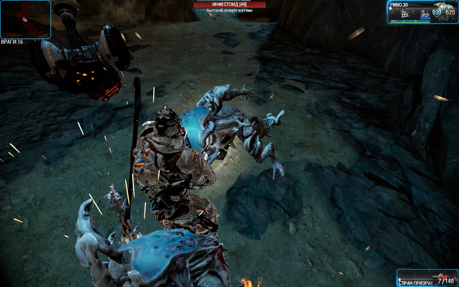 warframe gallery: Warframe. Rhino VS infected. 47 screenshots #5