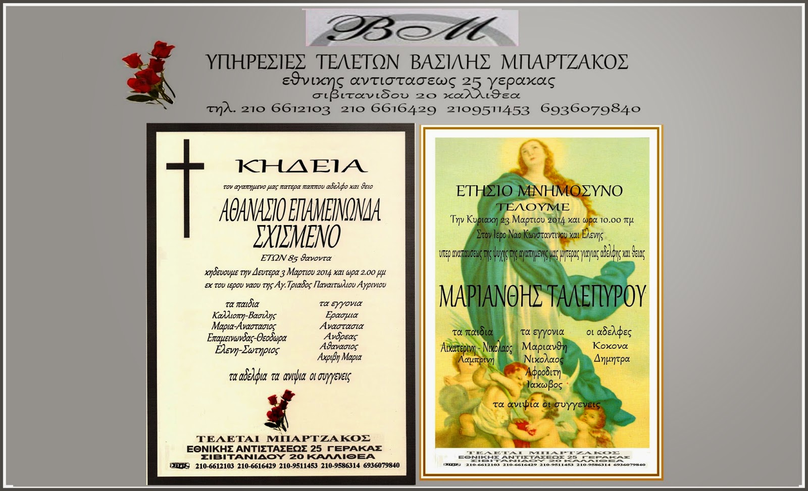 ΜΝΗΜΟΣΥΝΑ ΜΠΑΡΤΖΑΚΟΣ ΑΤΤΙΚΗ: ΔΙΣΚΟΙ ΜΝΗΜΟΣΥΝΩΝ ΕΙΔΗ ΜΝΗΜΟΣΥΝΩΝ ...