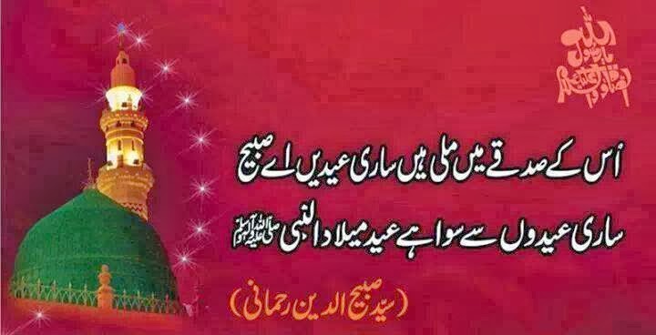 Mix Poetry Collection: Islamic Poetry wallpapers