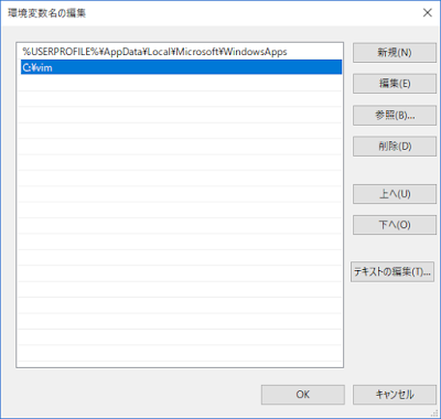 WindowsにVim（KaoriYa版）を入れる - おしゃれな気分でプログラミング