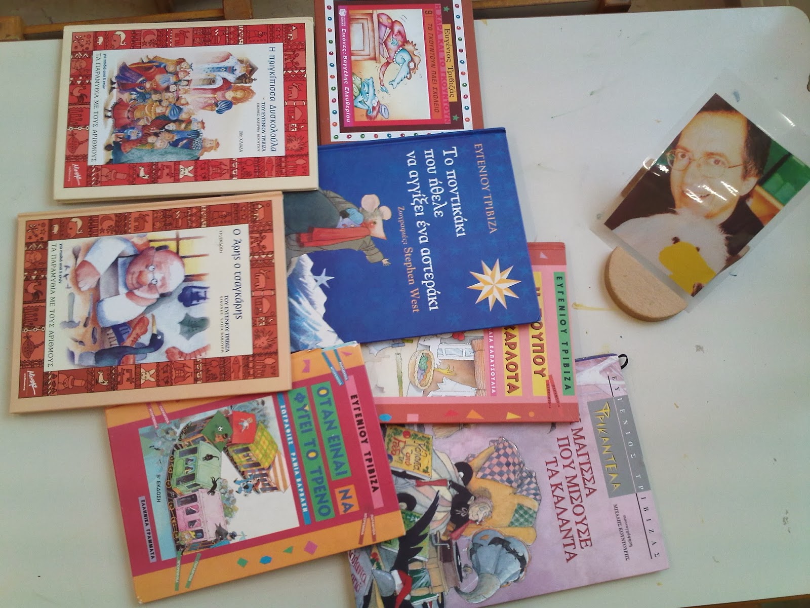 Νηπιαγωγείο με Φαντασία: Συγγραφείς Παιδικών Βιβλίων