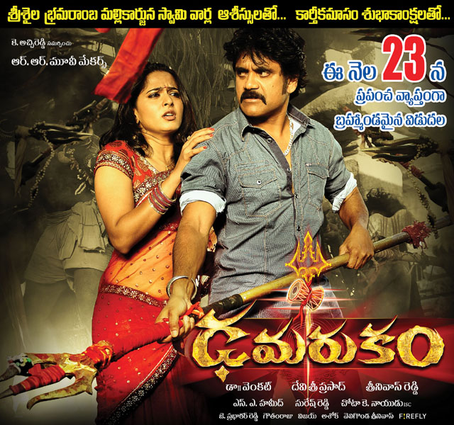 Damarukam Release Date Posters