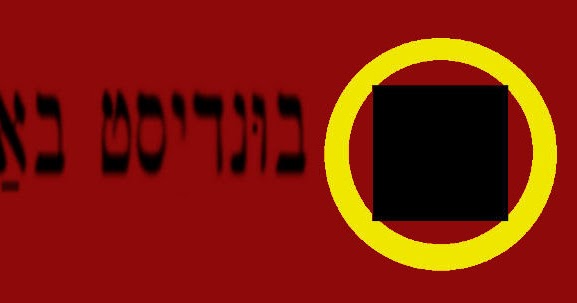 Jewish Labour Bund: Bundism and Music