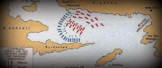 ΙΣΤΟΡΙΑ ΕΛΛΗΝΙΚΗ ΚΑΙ ΠΑΓΚΟΣΜΙΑ : Η ΝΑΥΜΑΧΙΑ ΤΗΣ ΣΑΛΑΜΙΝΑΣ (28 ...