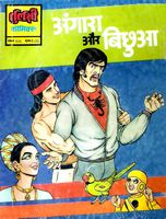 Angara Comics List and all covers Tulsi comics - Neeshu.com