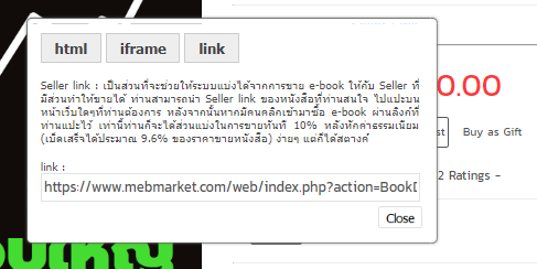 แชร์วิธีการหารายได้จากการช่วยขาย ebook ที่ mebmarket.com