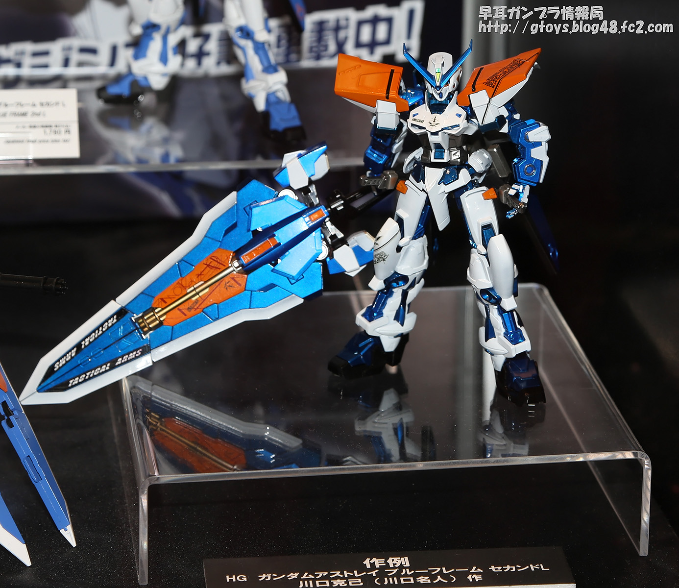 GUNDAM GUY: HG 1/144 Gundam Astray Blue Frame 2nd L - Metallic Painted ...