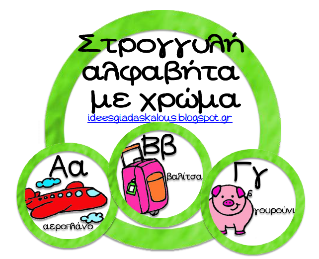 20ό Νηπιαγωγείο Πειραιά : Η ΑΝΤΙΛΗΨΗ ΤΩΝ ΧΩΡΙΚΩΝ ΣΧΕΣΕΩΝ ΣΤΟ ΝΗΠΙΑΓΩΓΕΙΟ