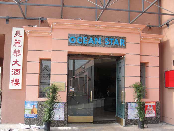 Ocean Star Restaurant in Monterey Park