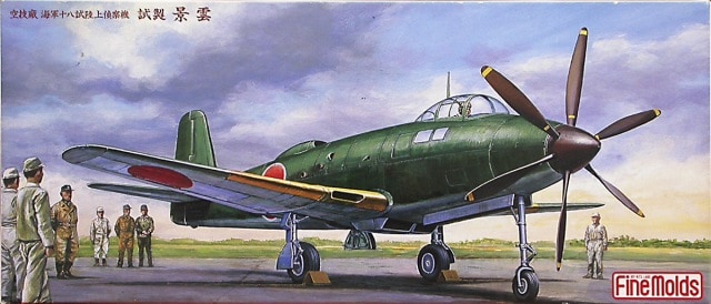 Aviation of Japan 日本の航空史: Yokosuka R2Y Keiun