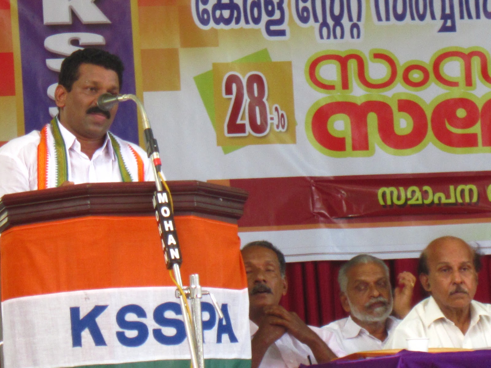 KSSPA state convention Kannur | Kerala State Service Pensioners Association