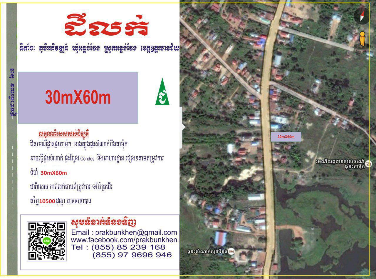 Anlong Veng District