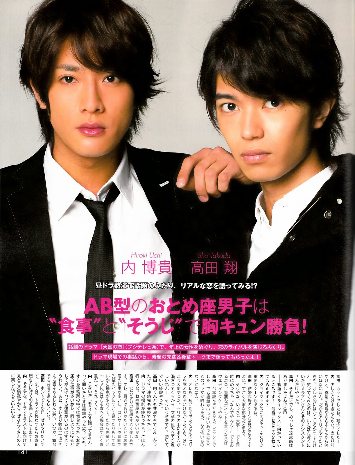 All About kanjani8: [Scans] Uchi Hiroki - Duet, Potato & Wink Up Enero 2013