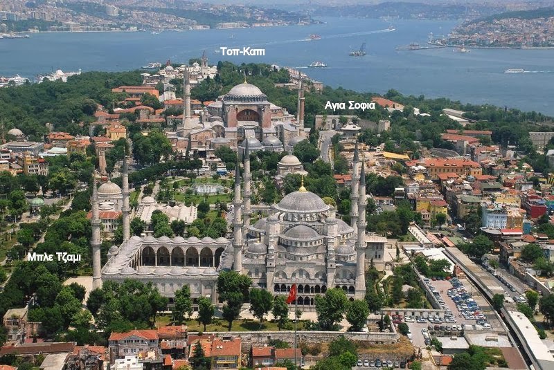 ΚΩΝΣΤΑΝΤΙΝΟΥΠΟΛΗ: SULTANAHMET CAMII (ΜΠΛΕ ΤΖΑΜΙ).