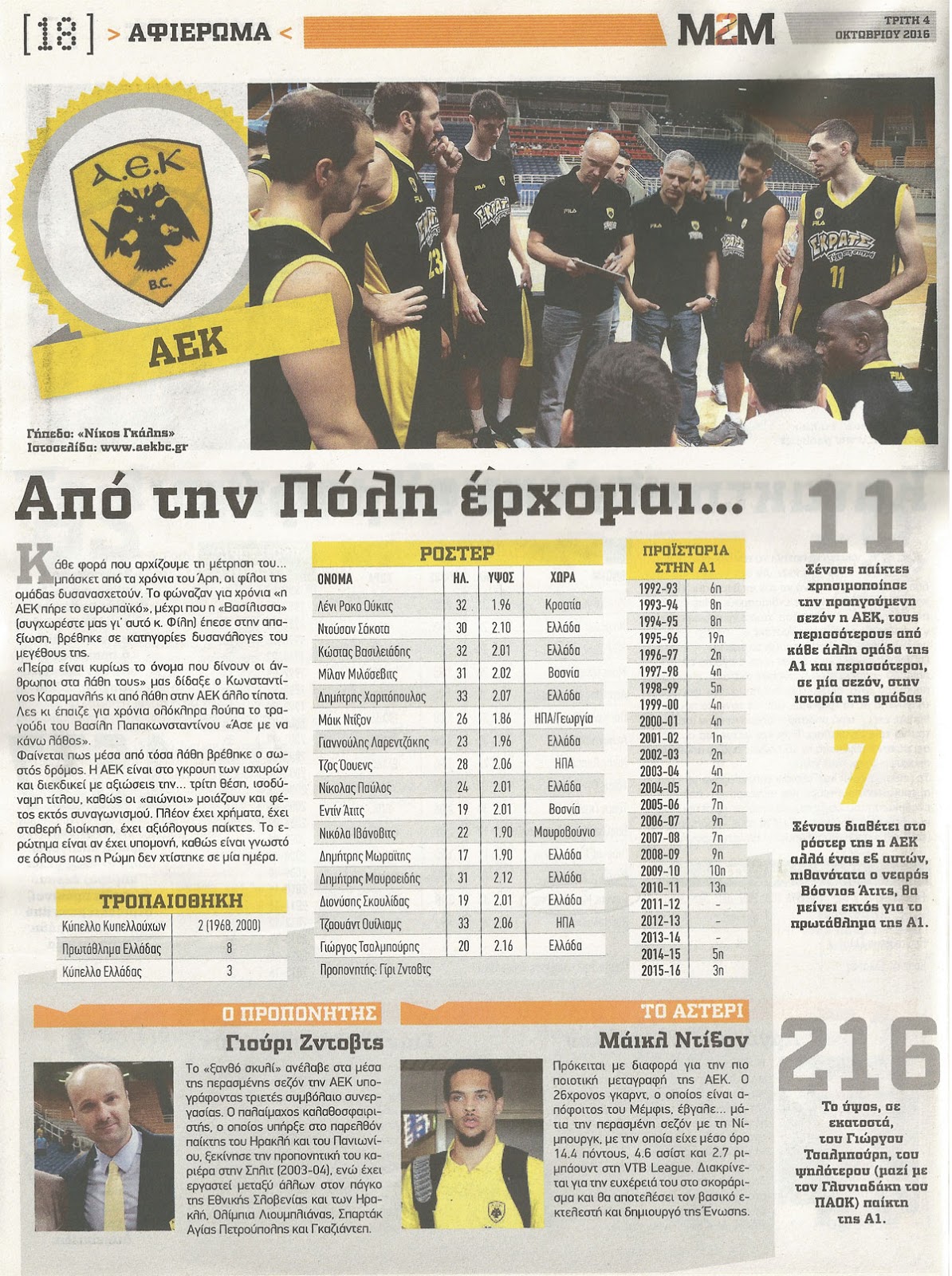 ΜΙΑ ΒΑΣΙΛΙΣΣΑ ΕΙΝΑΙ ΠΑΝΤΑ ΒΑΣΙΛΙΣΣΑ: ΑΦΙΕΡΩΜΑΤΑ ΚΑΙ ΑΛΛΑ ΑΠΟ ΠΕΡΙΟΔΙΚΑ