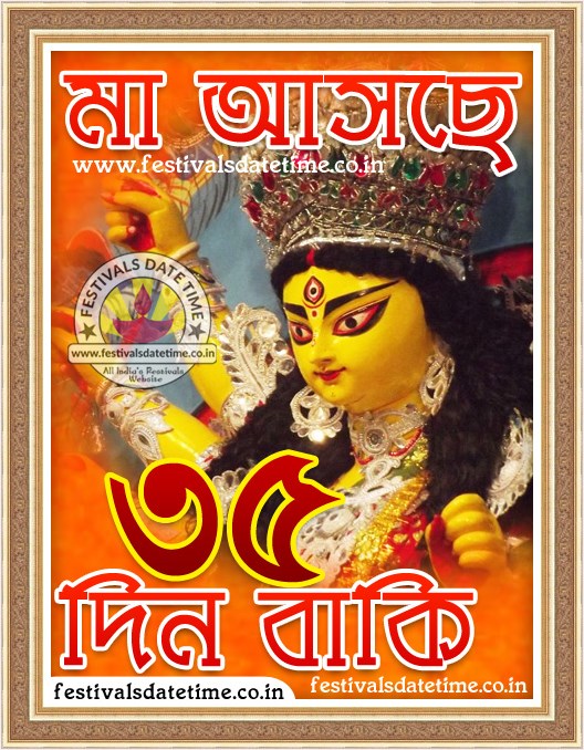 2023 Maa Durga Asche 35 Days Left, Maa Asche 35 Din Baki Pic ...