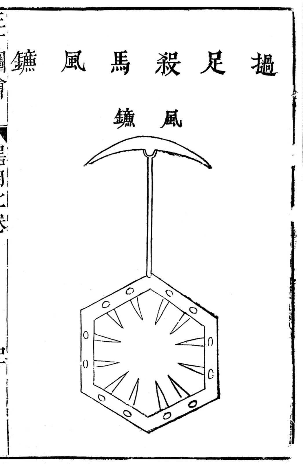 Zhua Zu Sha Ma Feng Lian (撾足殺馬風鐮) | Great Ming Military