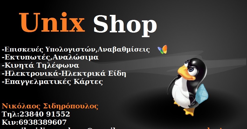 ΛΟΥΤΡΑ ΠΟΖΑΡ Λουτράκι Πέλλας: KATAΣΤΗΜΑΤΑ