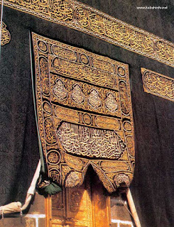 9 Photos from Inside the Ka’ba (9 foto dari dalam Ka'bah) | Meraih Ilmu ...