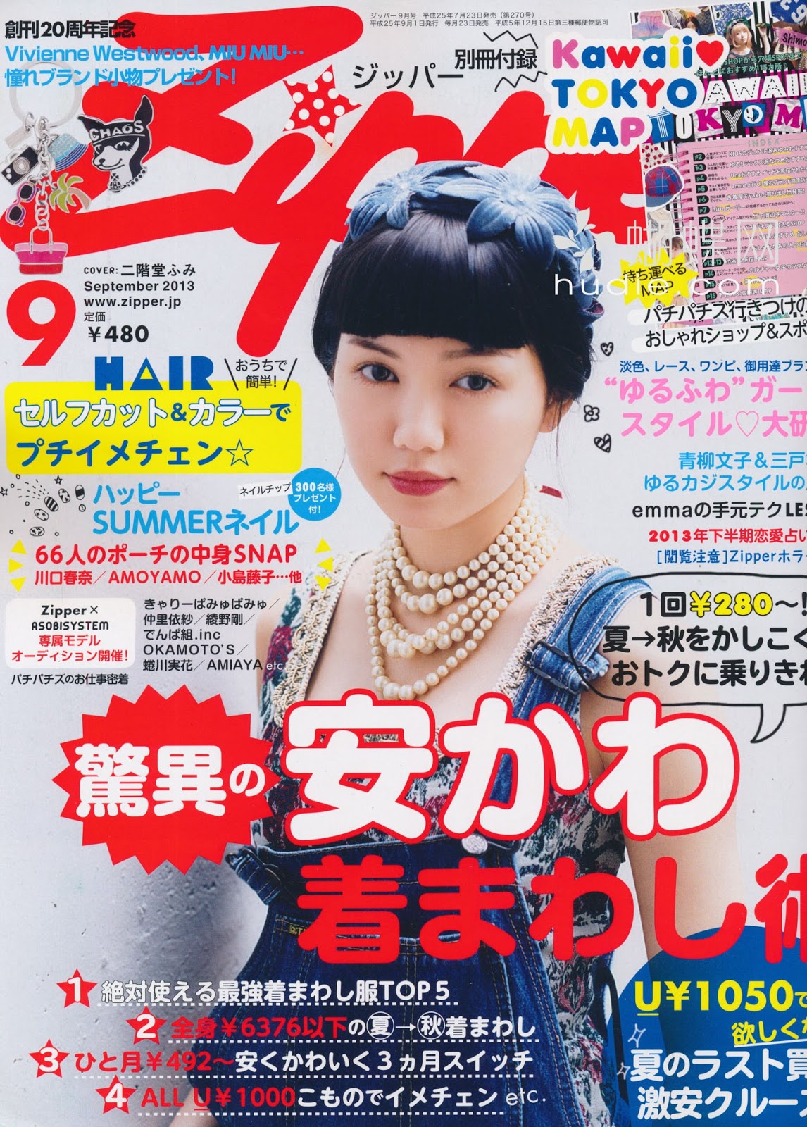 Li8htnin8's Japanese Magazine Stash: Zipper Magazine 2013
