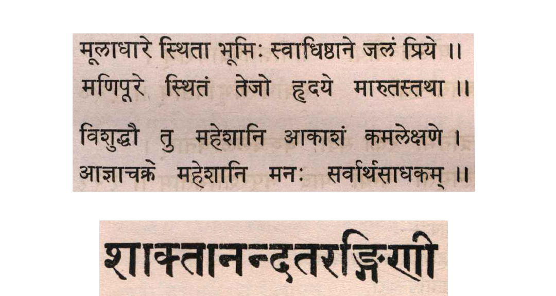 Mindspace: Kundalini and Matrika