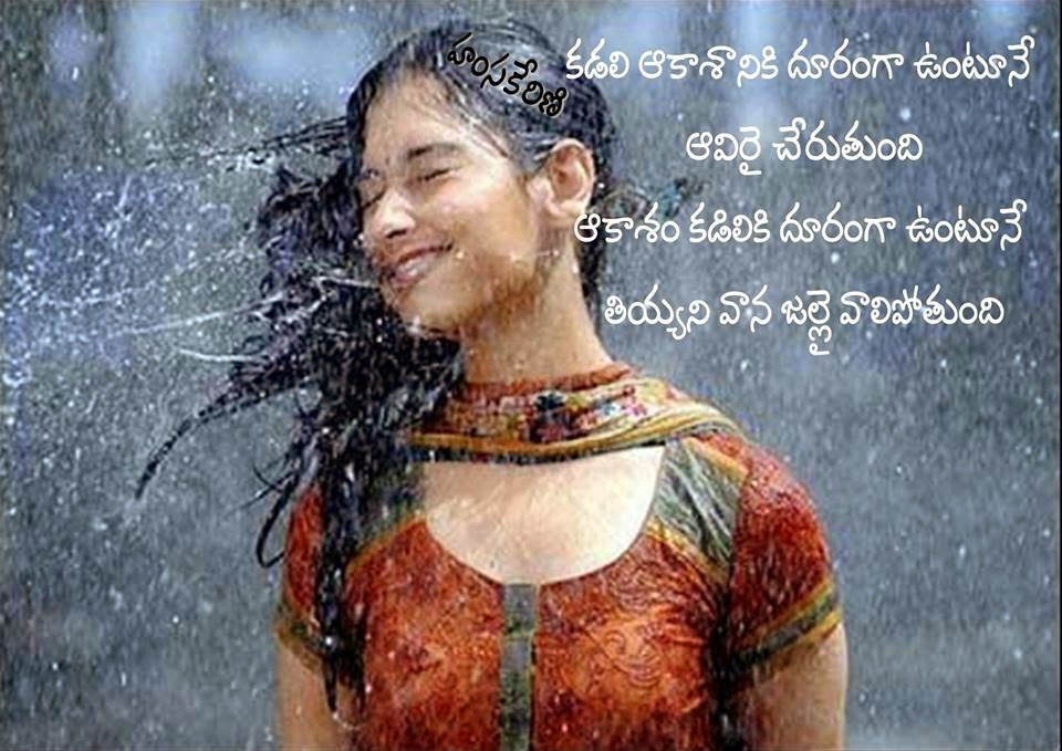 TELUGU BASHA: kavithalu & quotes images in telugu