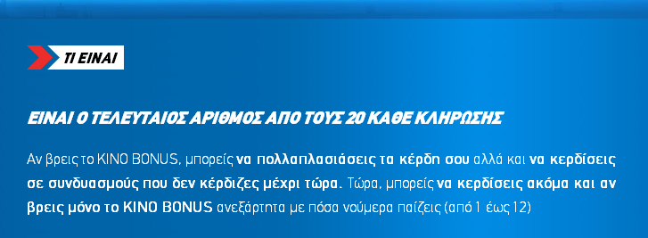 ΓΝΩΡΙΣΕ ΤΟ ΚΙΝΟ ΜΠΟΝΟΥΣ