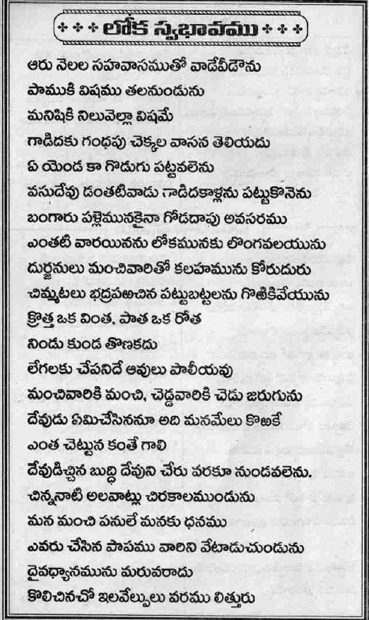 TELUGU WEB WORLD: 07/19/11