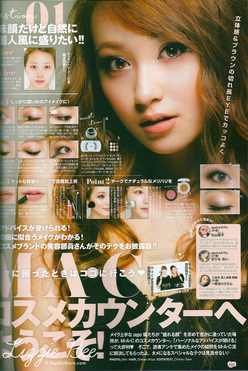 Koakuma Ageha October 2016 Mag Scans - Hello Lizzie Bee