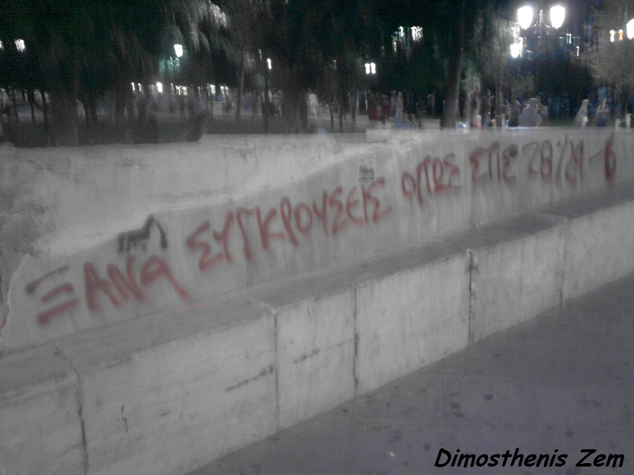 Social-Revolution: Συνθήματα σε Τοίχους Part 2 [168 Φωτογραφιες]