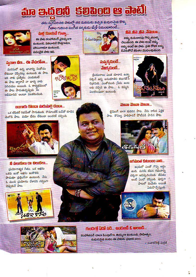 FILM NEWS - ACTORS , ACTRESSES AND MORE: MUSIC DIRECTOR - CHAKRI