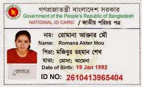 Bangladesh national id card psd file free download - mevacontent