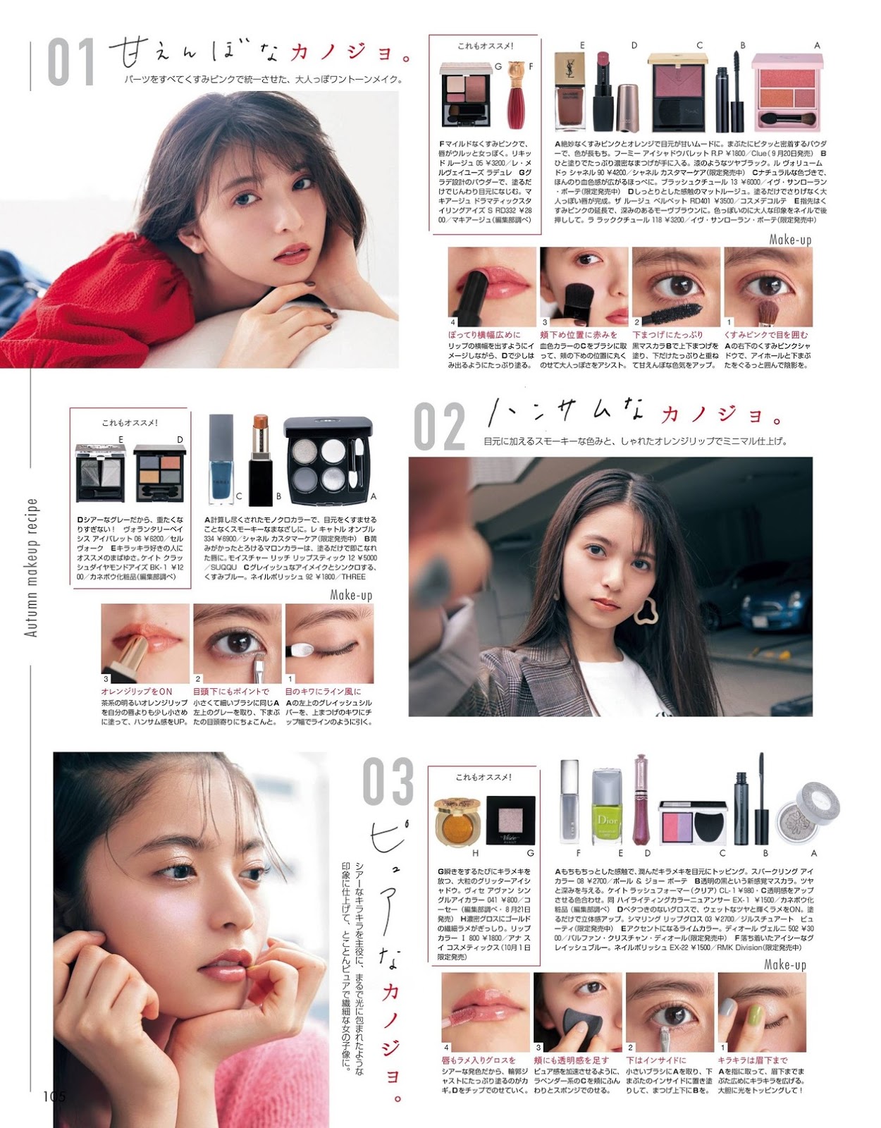 Saito Asuka 齋藤飛鳥, Non-no Magazine 2019.10 - Idol. gravureprincess .date