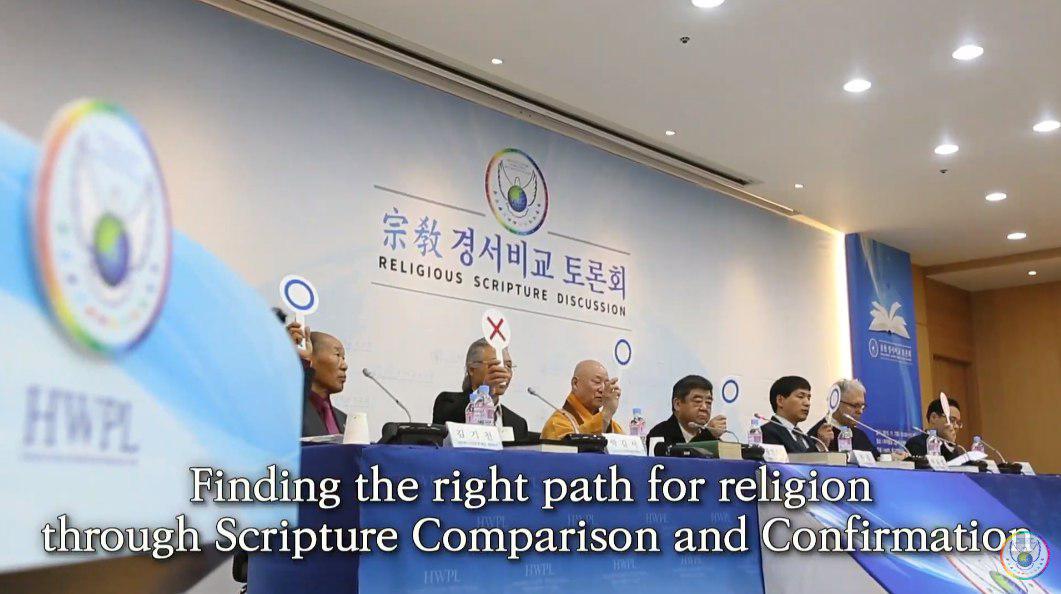 [HWPL] Religious Leaders United as One! -Religious Leaders Peace ...