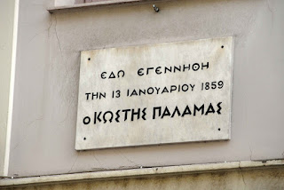 http://notakymothoe.blogspot.com: Nότα Κυμοθόη"Το σπίτι του Κωστή ...